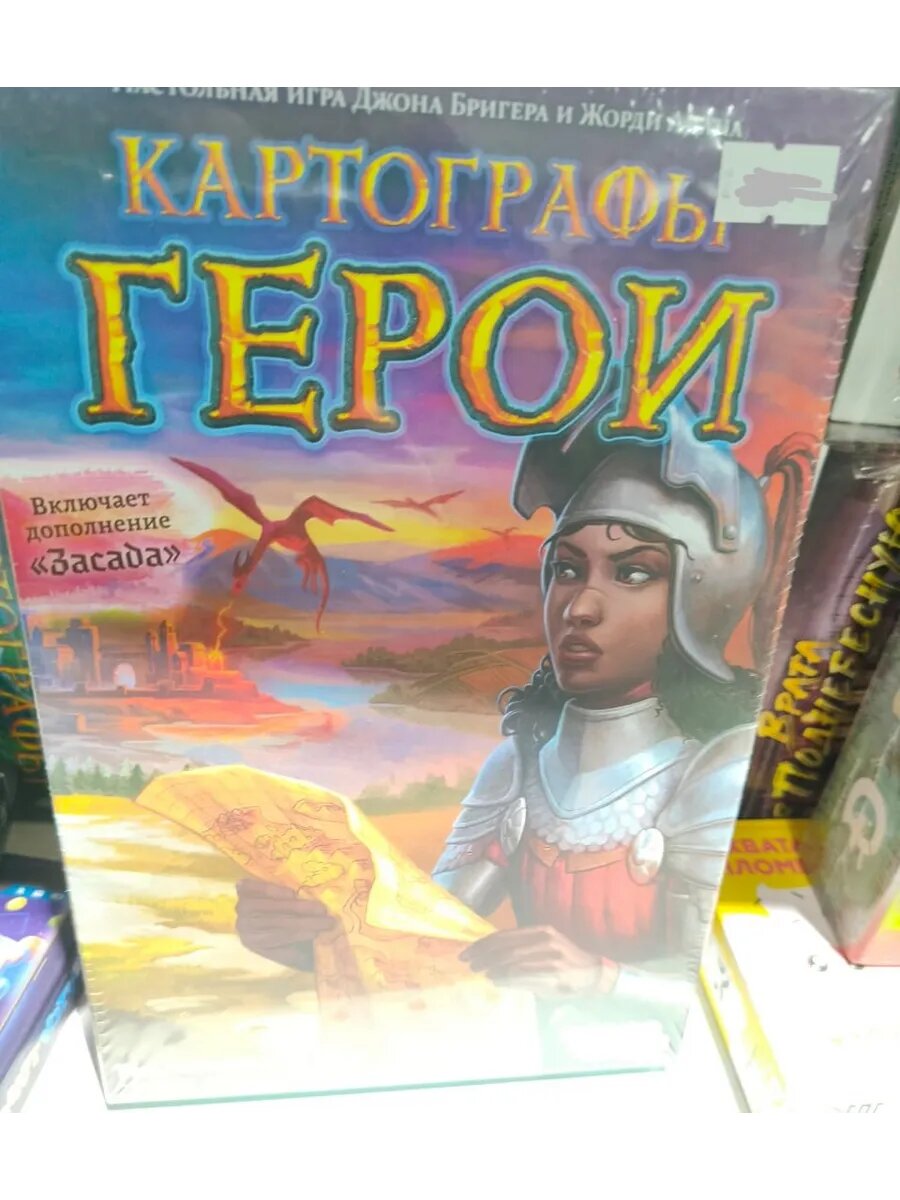 Настольная игра Картографы Герои