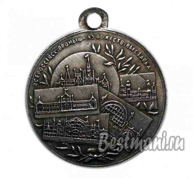 Медаль 1896 года Всероссийская промышленно-художественная выставка серебро сувенирная копия, ордена медали и награды