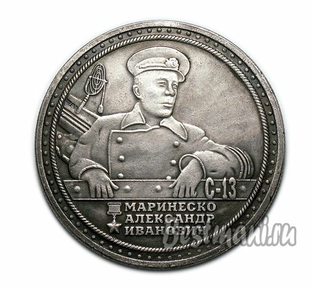 Настольная медаль Маринеско А И командир ПЛ-С13 серебро сувенирная копия, ордена медали и награды