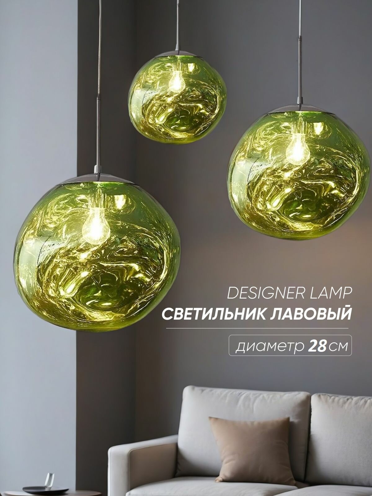 Светильник подвесной потолочный лавовый Green (зелёный) 28