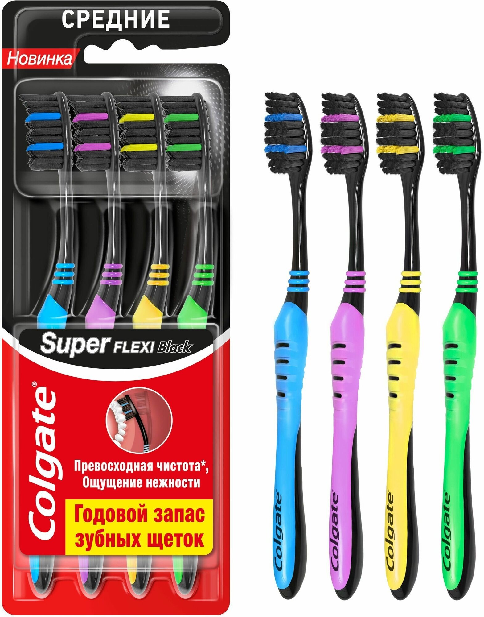 Зубная щетка Colgate Super Flexi Black, средней жесткости, набор из 4 шт