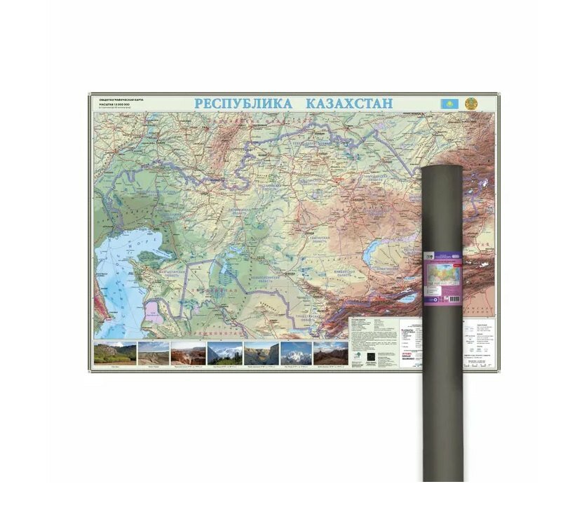 Карта 101х69 см. Общегеографическая карта Республика Казахстан. ЛАМ. Настенная в тубусе. Геодом