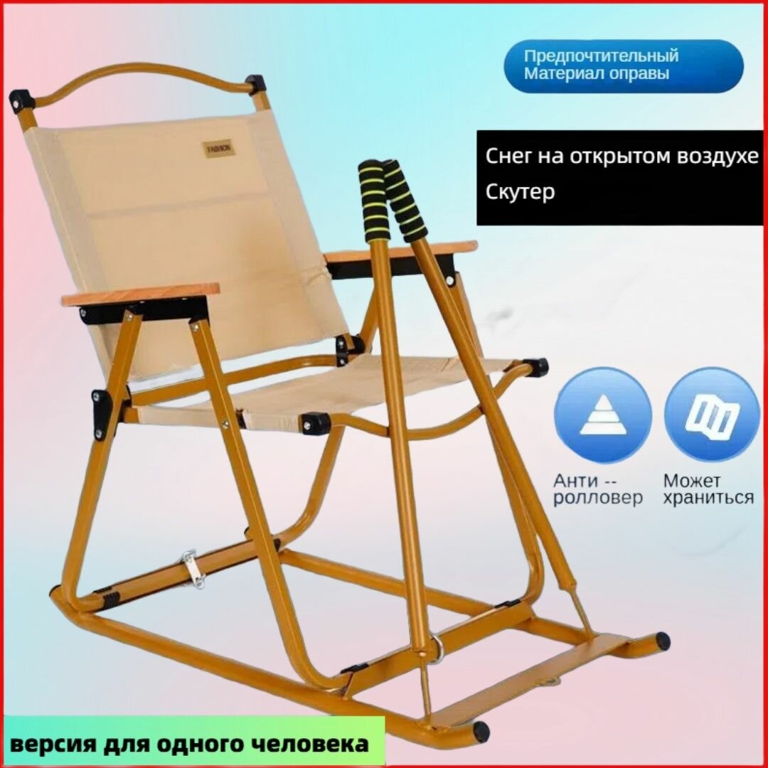 Сноусамокат