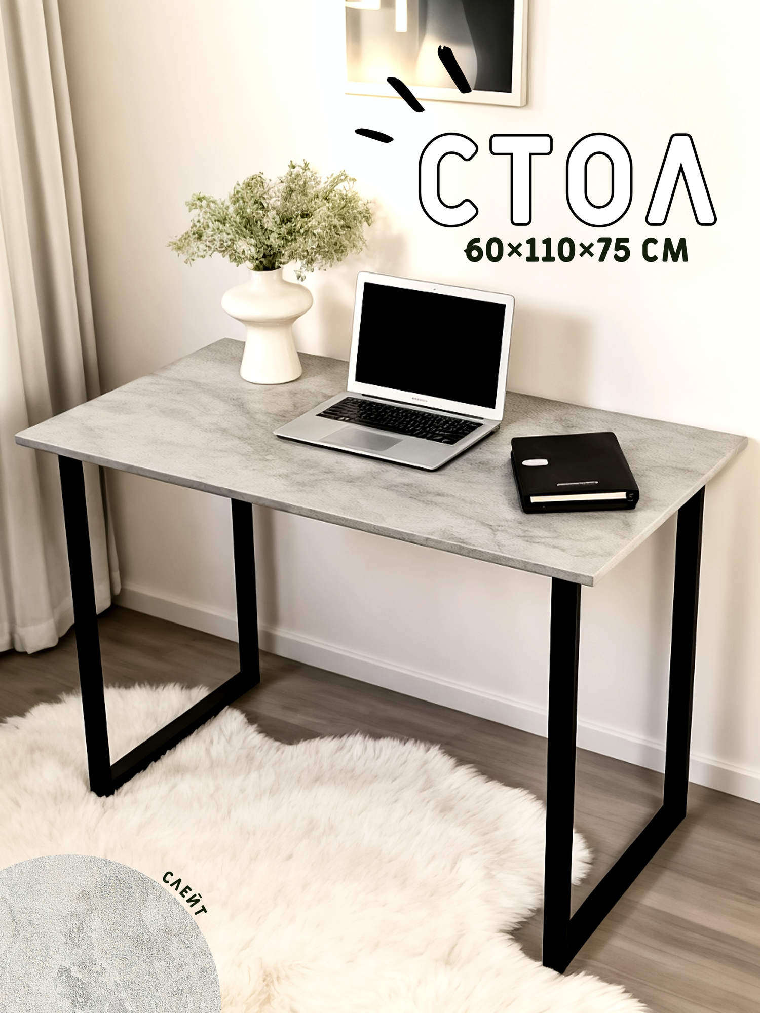 Стол письменный компьютерный 110х60см, цвет Слейт