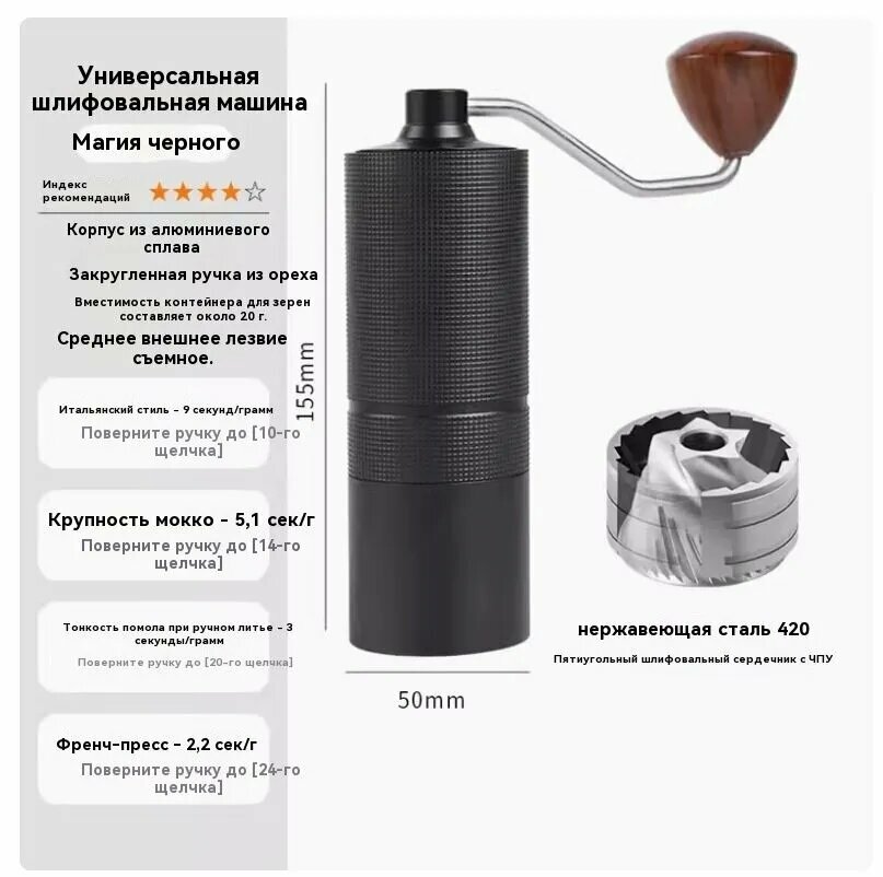 Ручной шлифователь зерен, кофемолка для портативной портативной ручной кофемолки