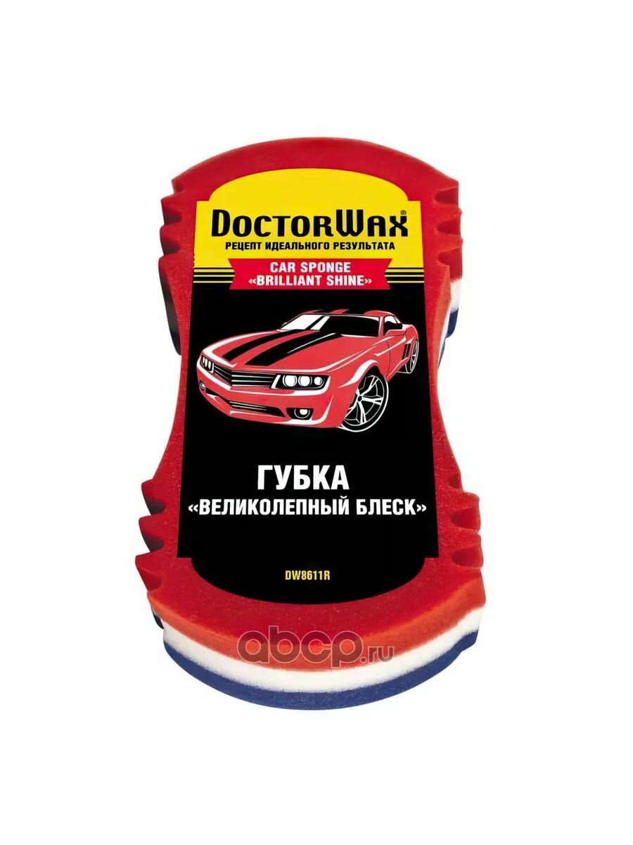 Губка автомобильная Великолепный блеск 245x135x70mm