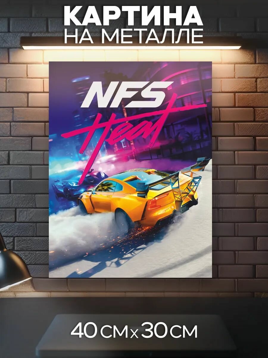 Картина на металле Nfs Heat - Гонки