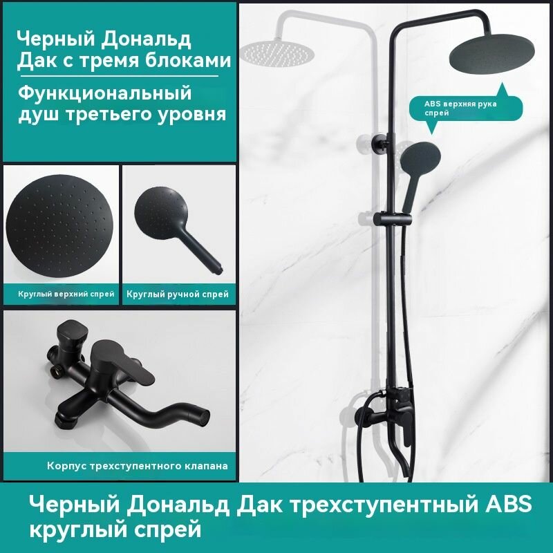 Тропический душ