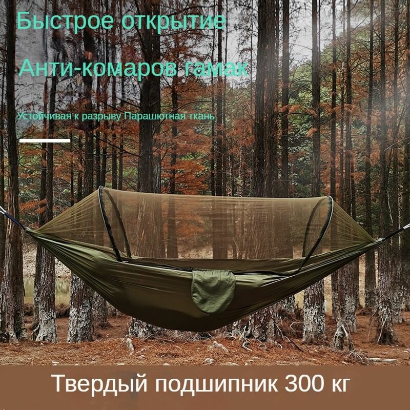 Гамак-палатка