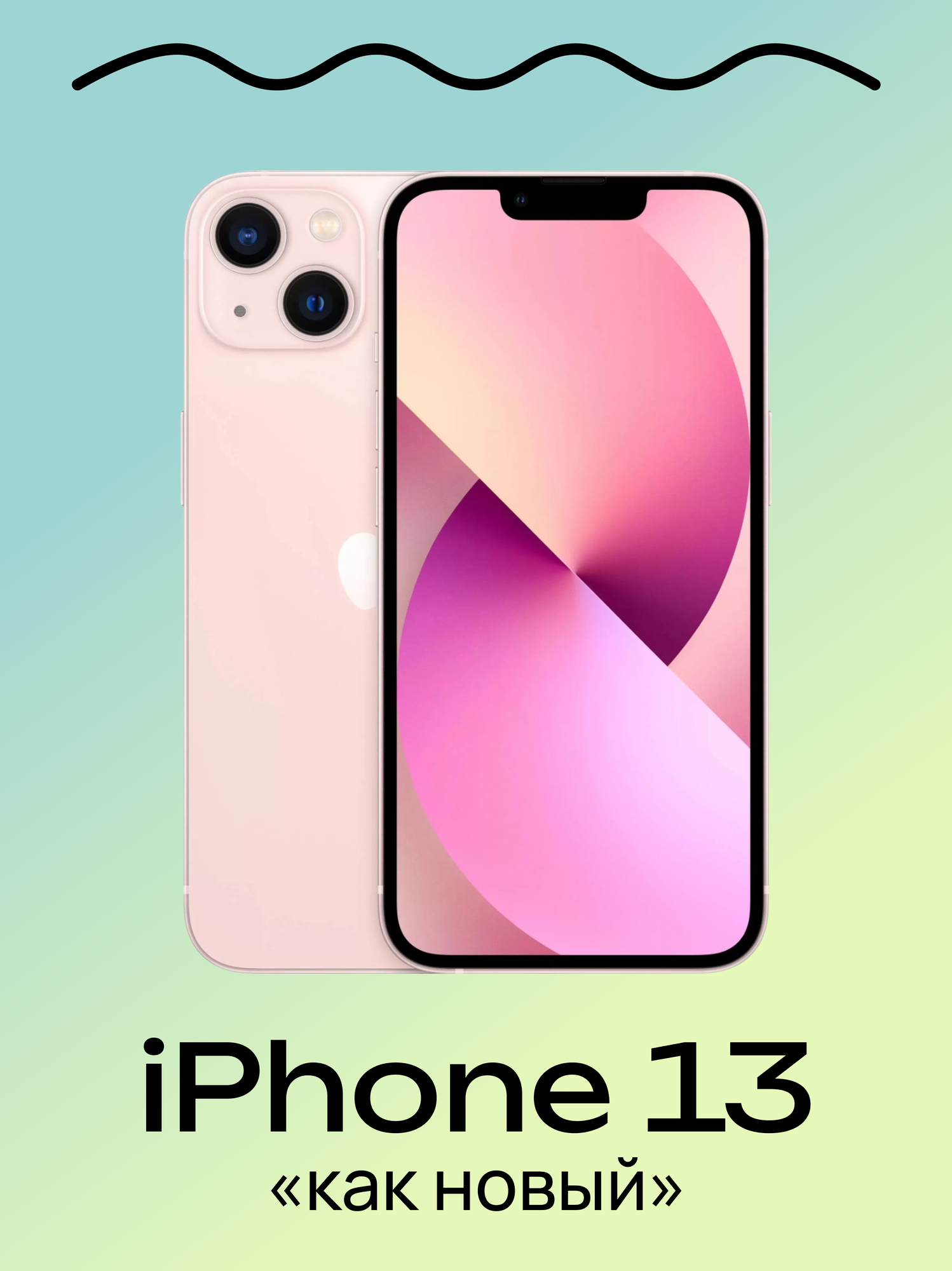 Смартфон Apple iPhone 13 256 ГБ, Dual: nano SIM + eSIM, розовый