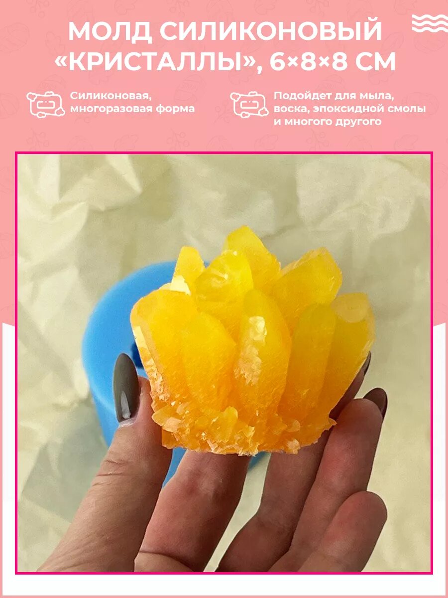 Силиконовая форма для эпоксидной смолы Кристаллы
