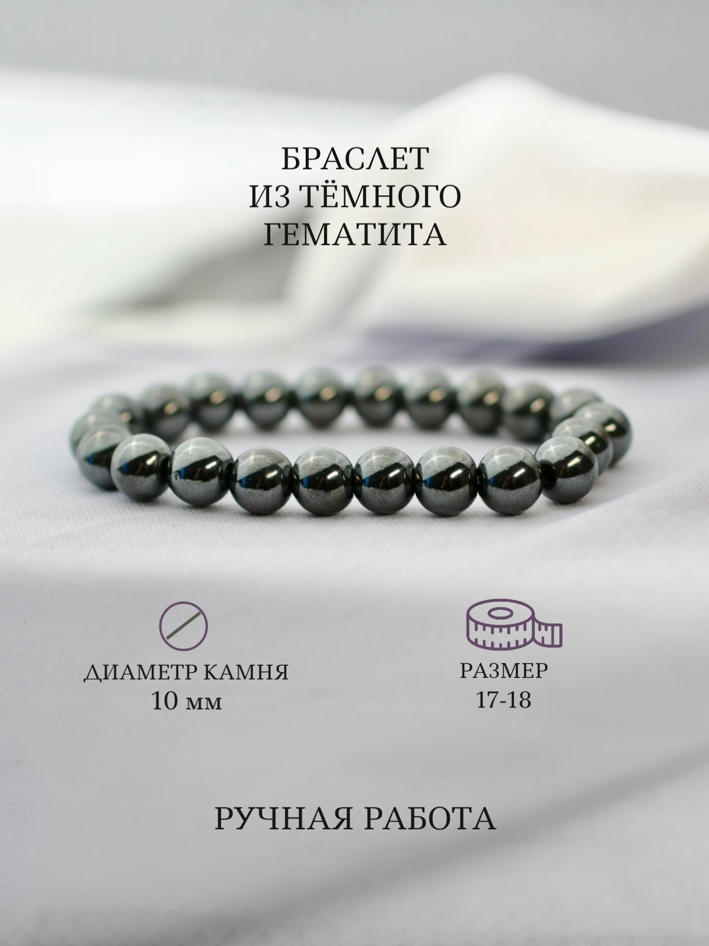 Браслет