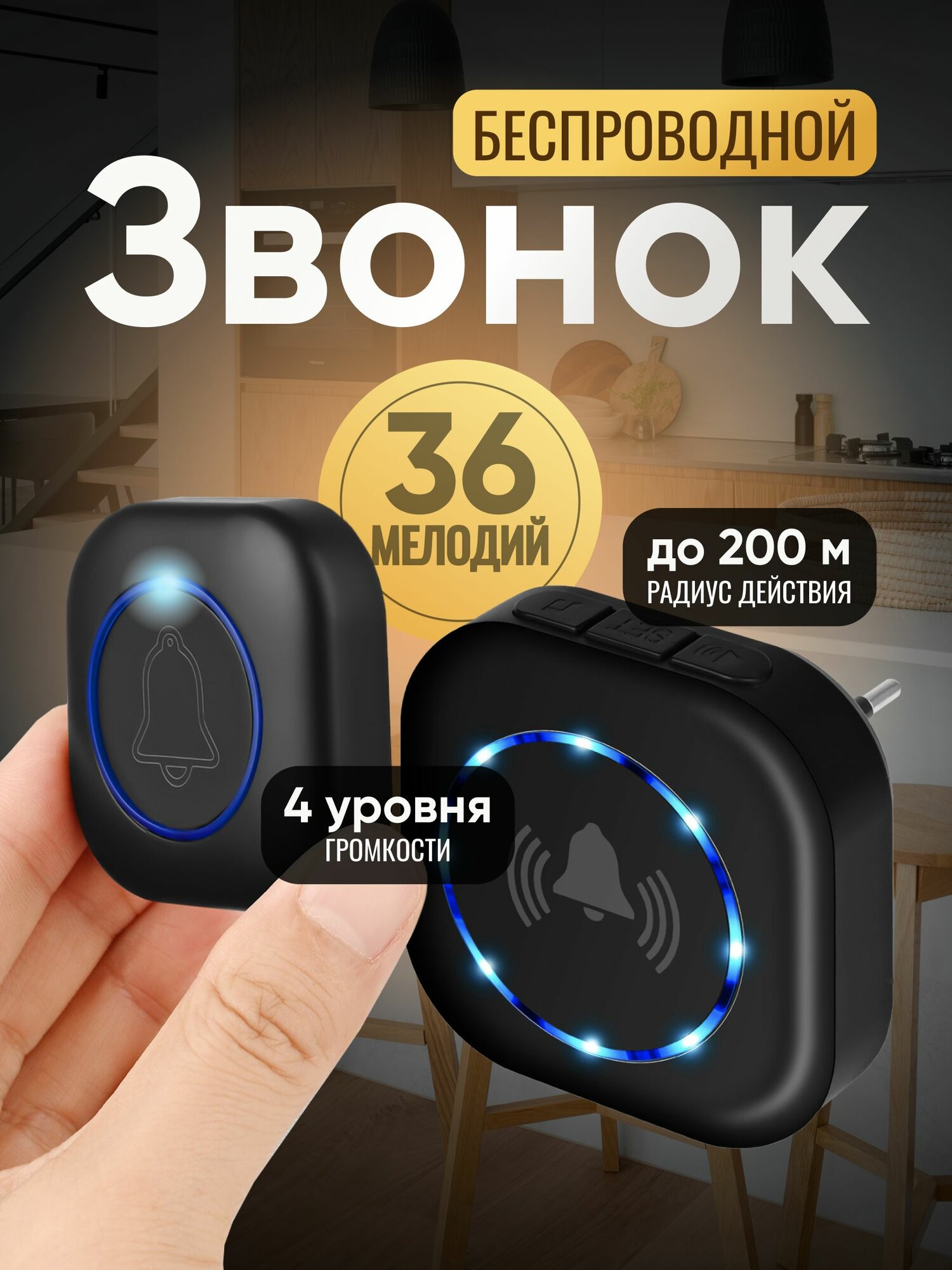 Звонок беспроводной дверной уличный