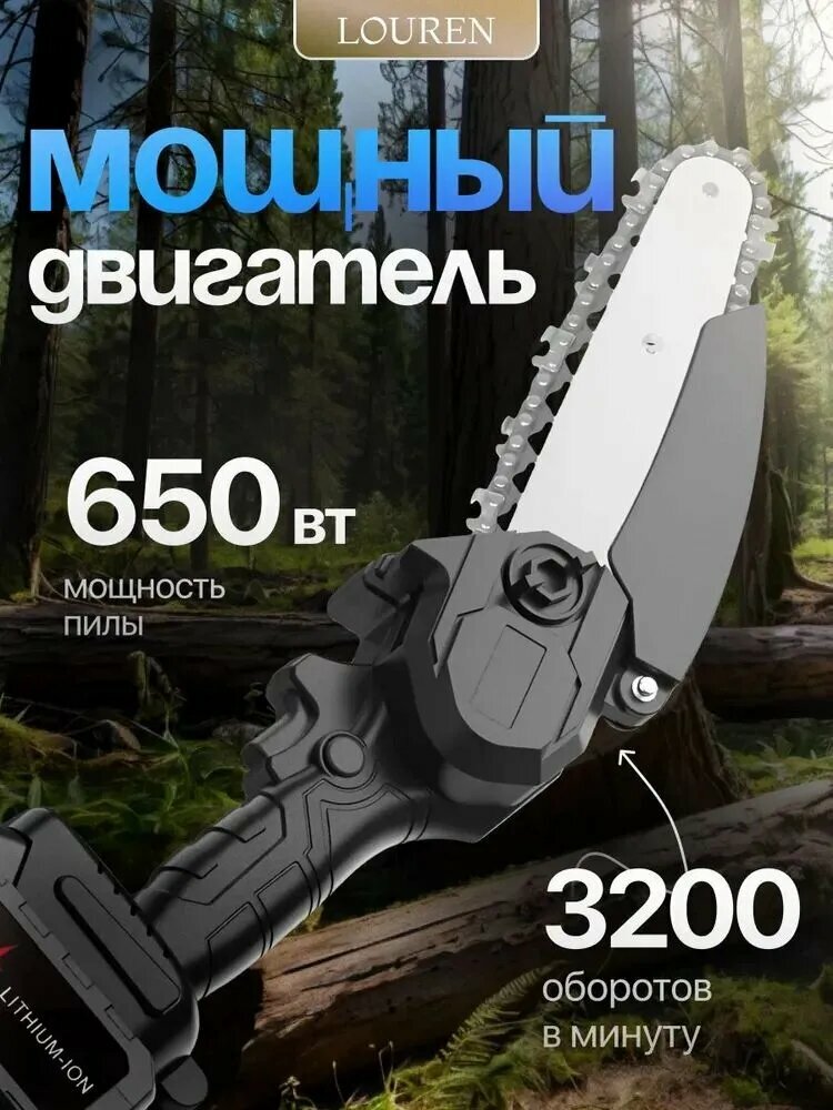 Мини пила аккумуляторная цепная электрическая с кейсом, электропила садовая, сучкорез