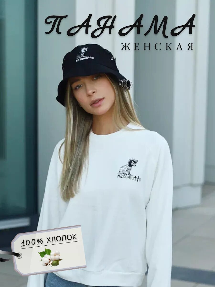 Панама для женщин