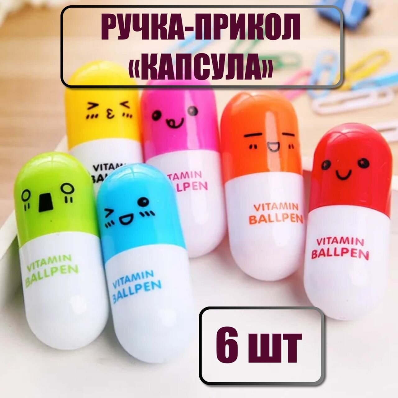 Набор ручек