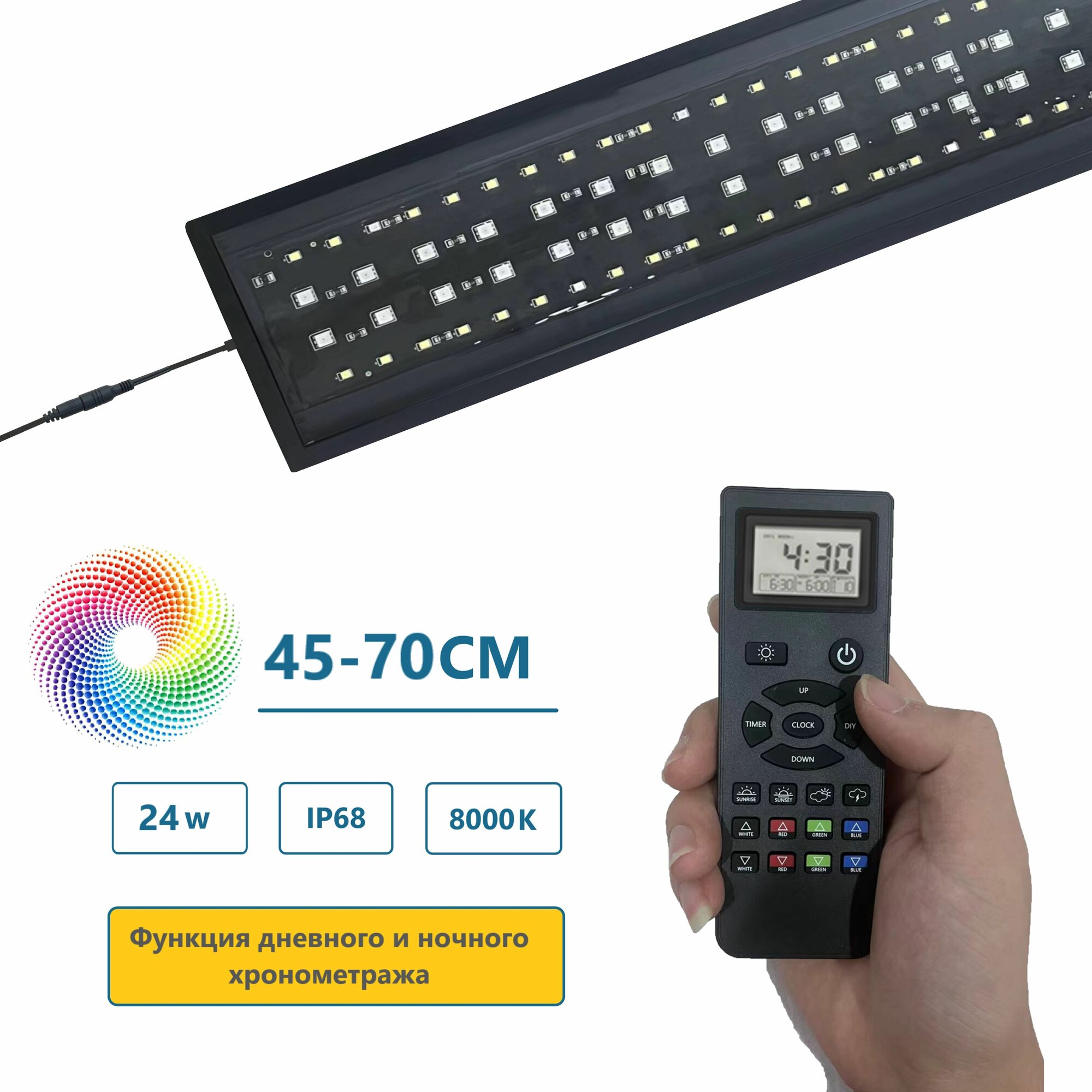 Светодиодный аквариумный светполный спектр RGB с дистанционным управлением(45-70 см, 24 Вт, IP68)Функция дневного и ночного хронометражаподходит для подводных растений, декоративных рыб -lj