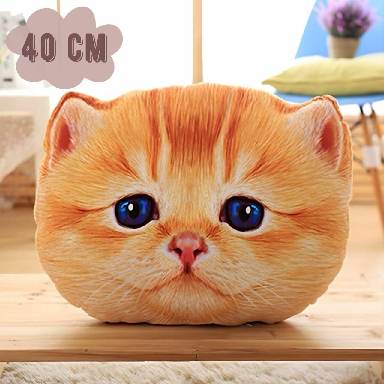 Мягкая игрушка Подушка детская Котик / подарок для девочки для мальчика / подушка декоративная