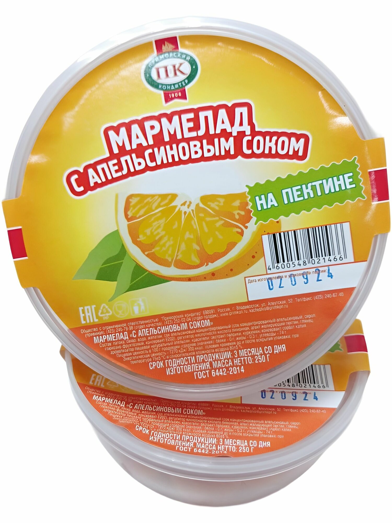 Натуральный мармелад "С апельсиновым соком " на пектине Приморский кондитер 2шт по 250 гр
