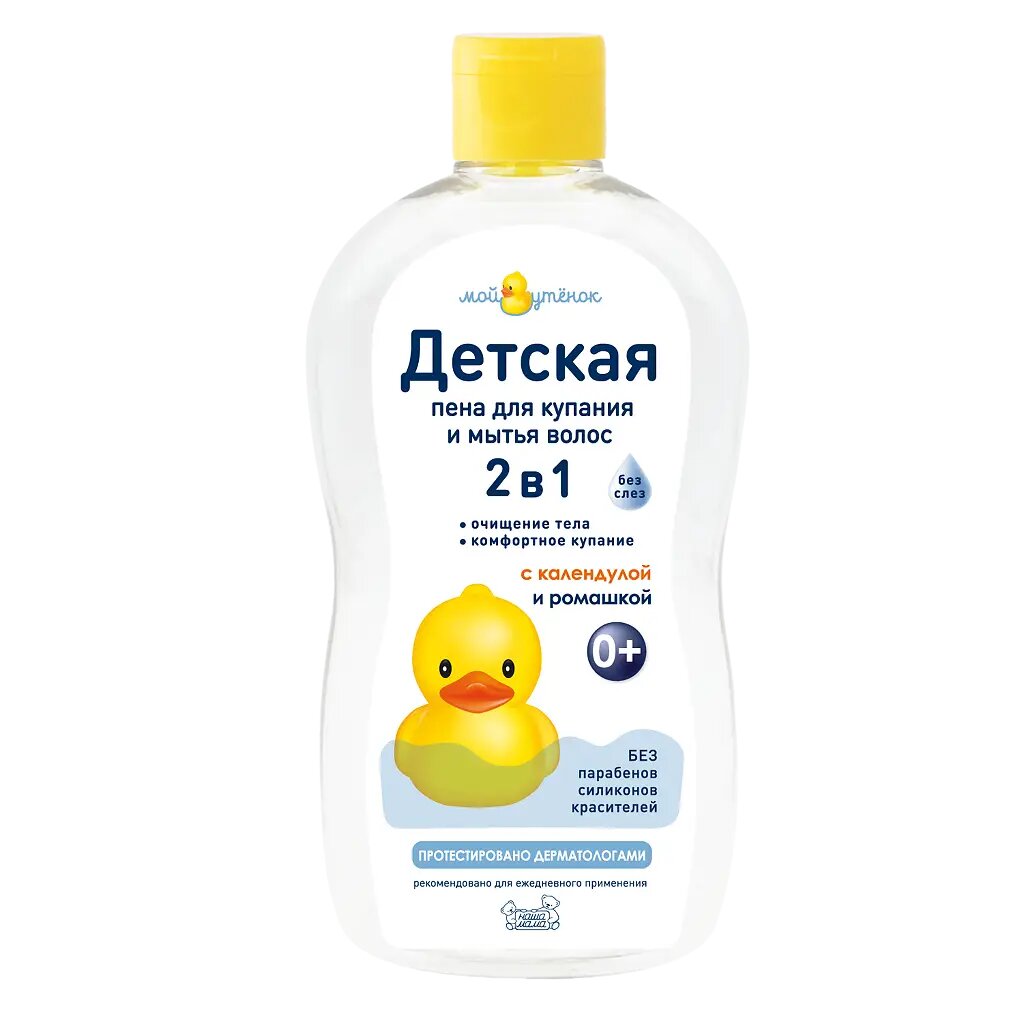 Мой утенок Детская пена для купания 2в1 0+ 500 мл 1 шт