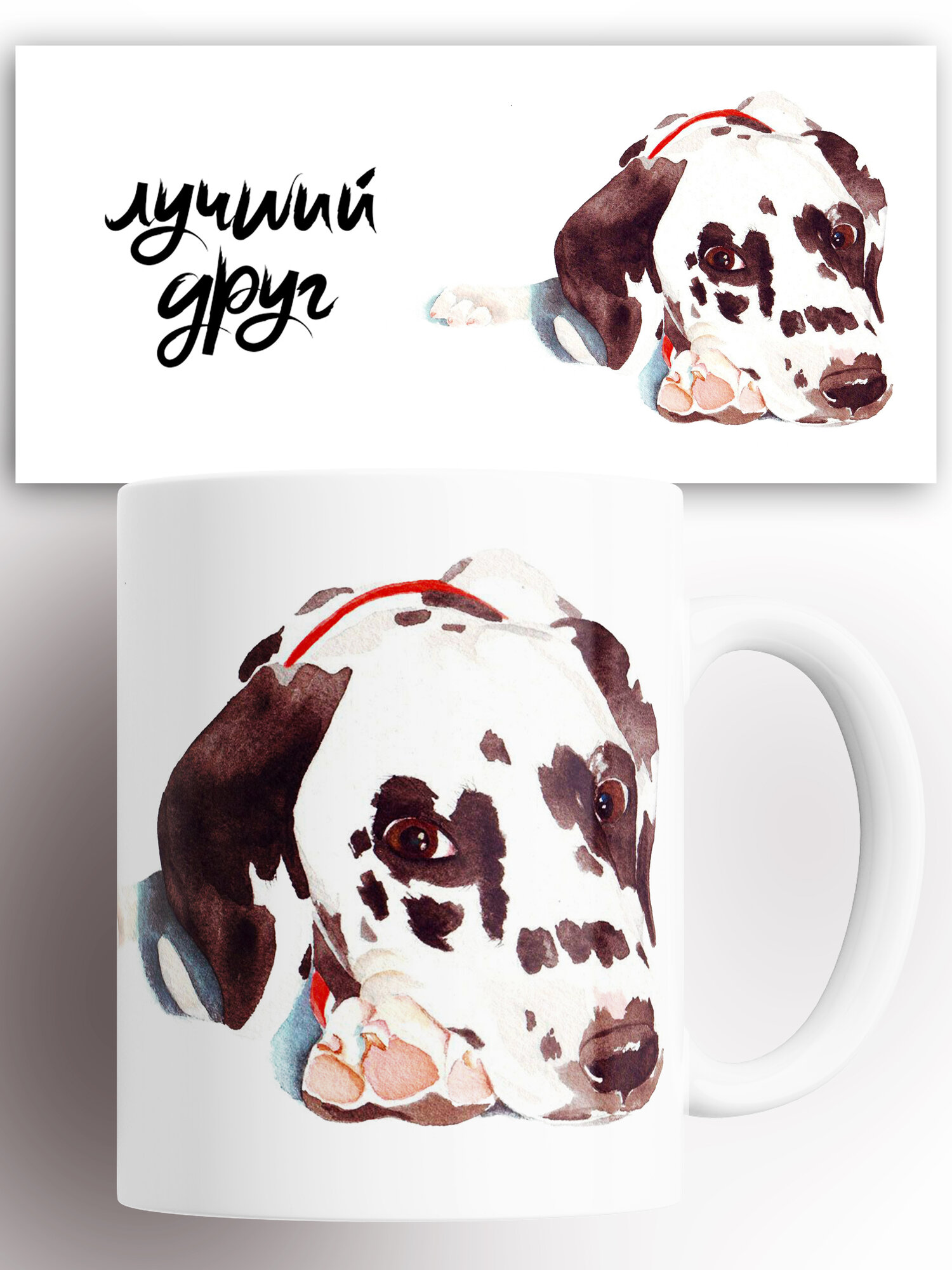 Кружка с принтом Лучший друг Далматинец 330 мл