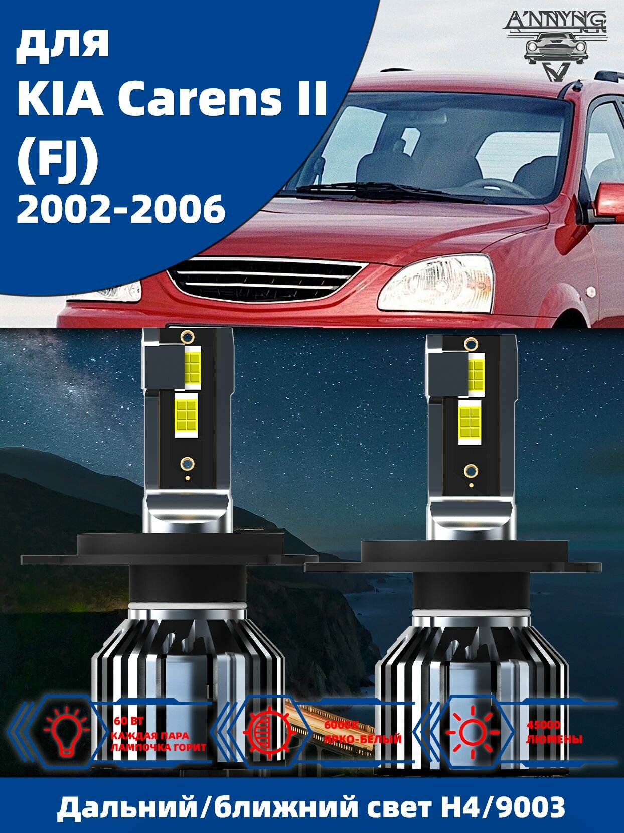 LED Лампочка для KIA Carens 2002-2006 Передняя фара Галогенной лампы обновление до LED