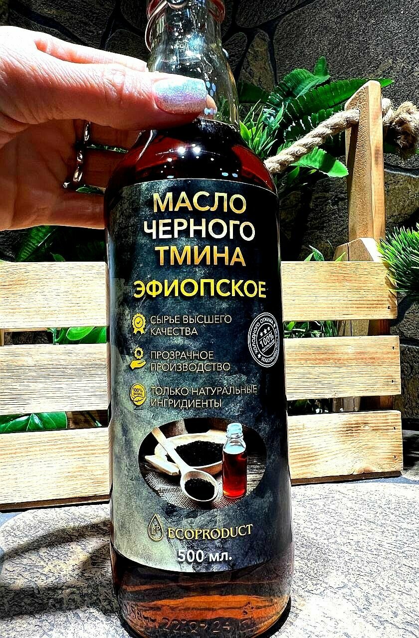 Масло чёрного тмина, эфиопское, Extra Virgin, нерафинированное, 500 мл