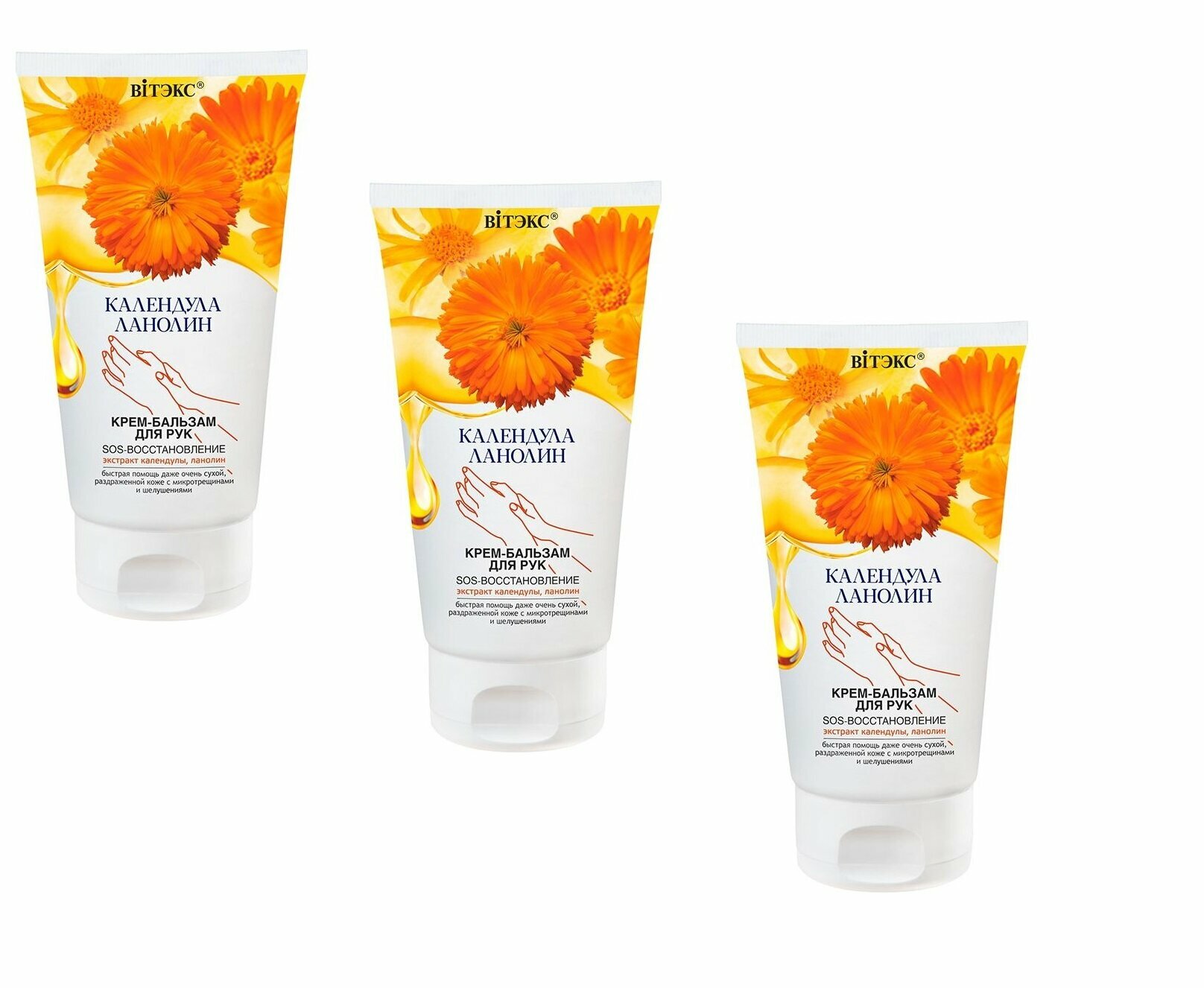 Крем-бальзам для рук Витэкс Календула & Ланолин SOS-восстановление, 150 мл , 3 шт