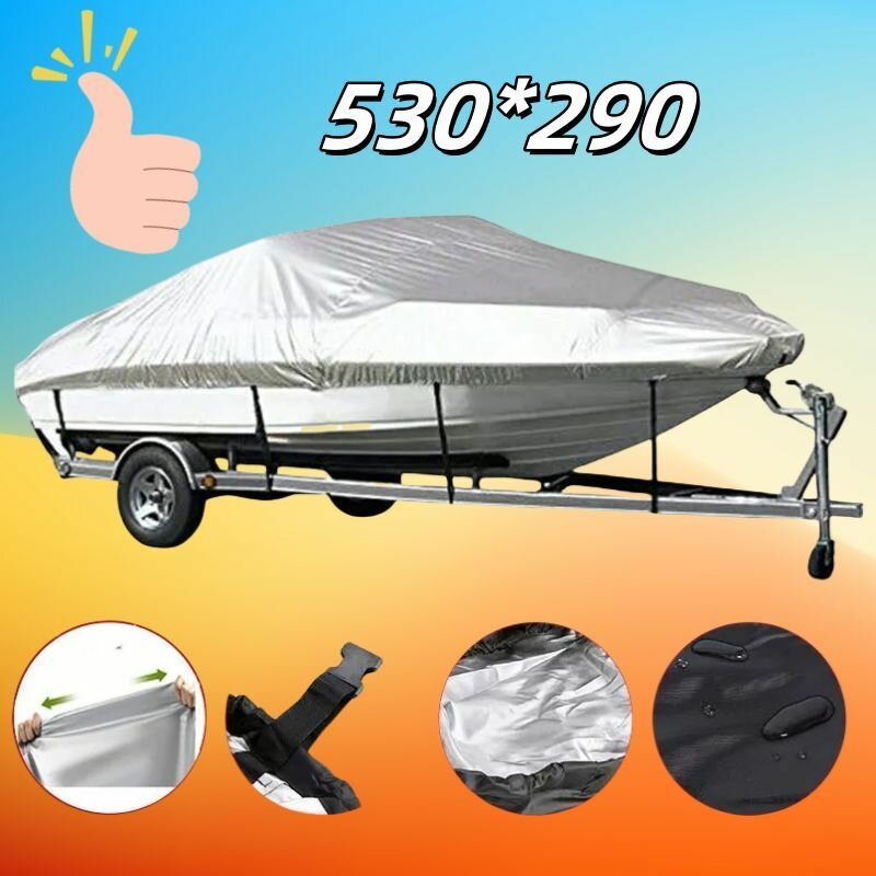 V-образный Тент для лодки пвх 14-16ft(530x290см), стояночный, непромокаемый, для сезонного хранения / чехол на лодку пвх (420/530/570/600/700)