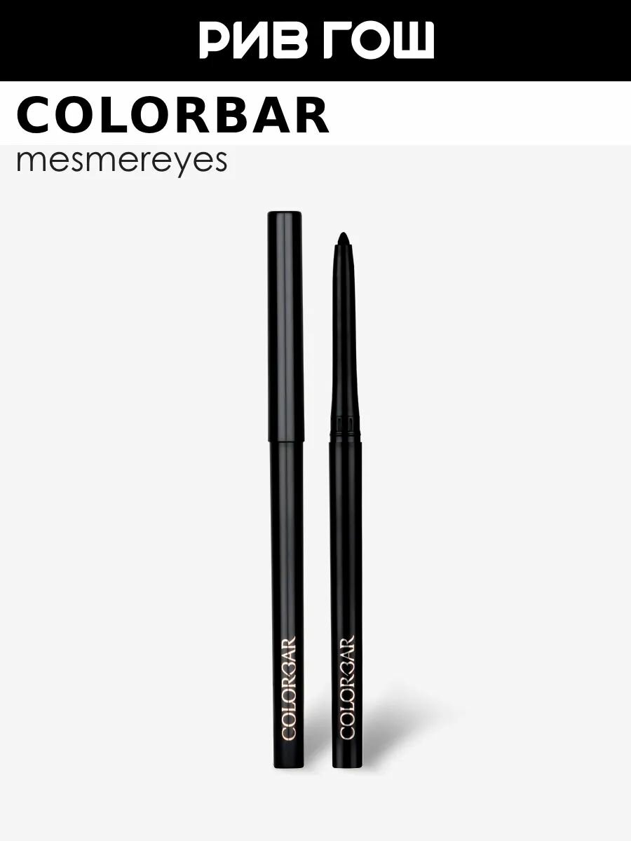 COLORBAR Mesmereyes Kajal Карандаш-каял для глаз, 0,35 г, Black 001