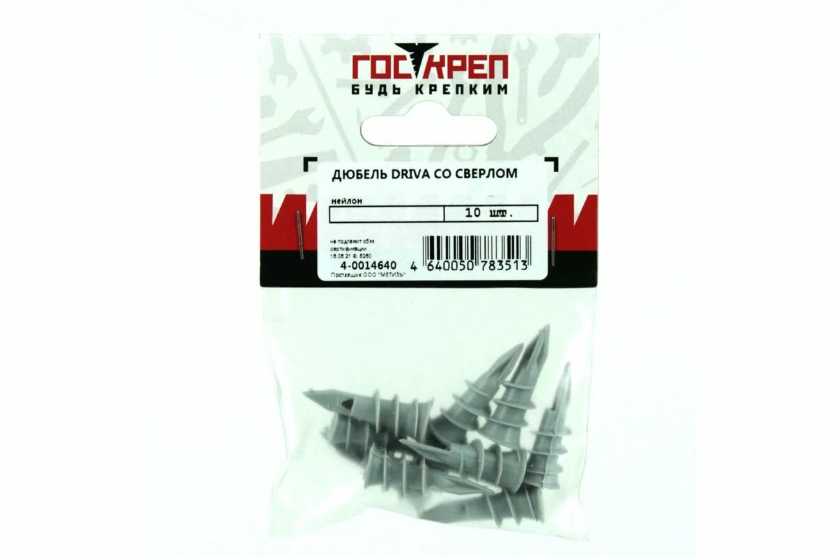 Дюбель DRIVA Госкреп сверло, нейлон (10 шт) 4-0014640