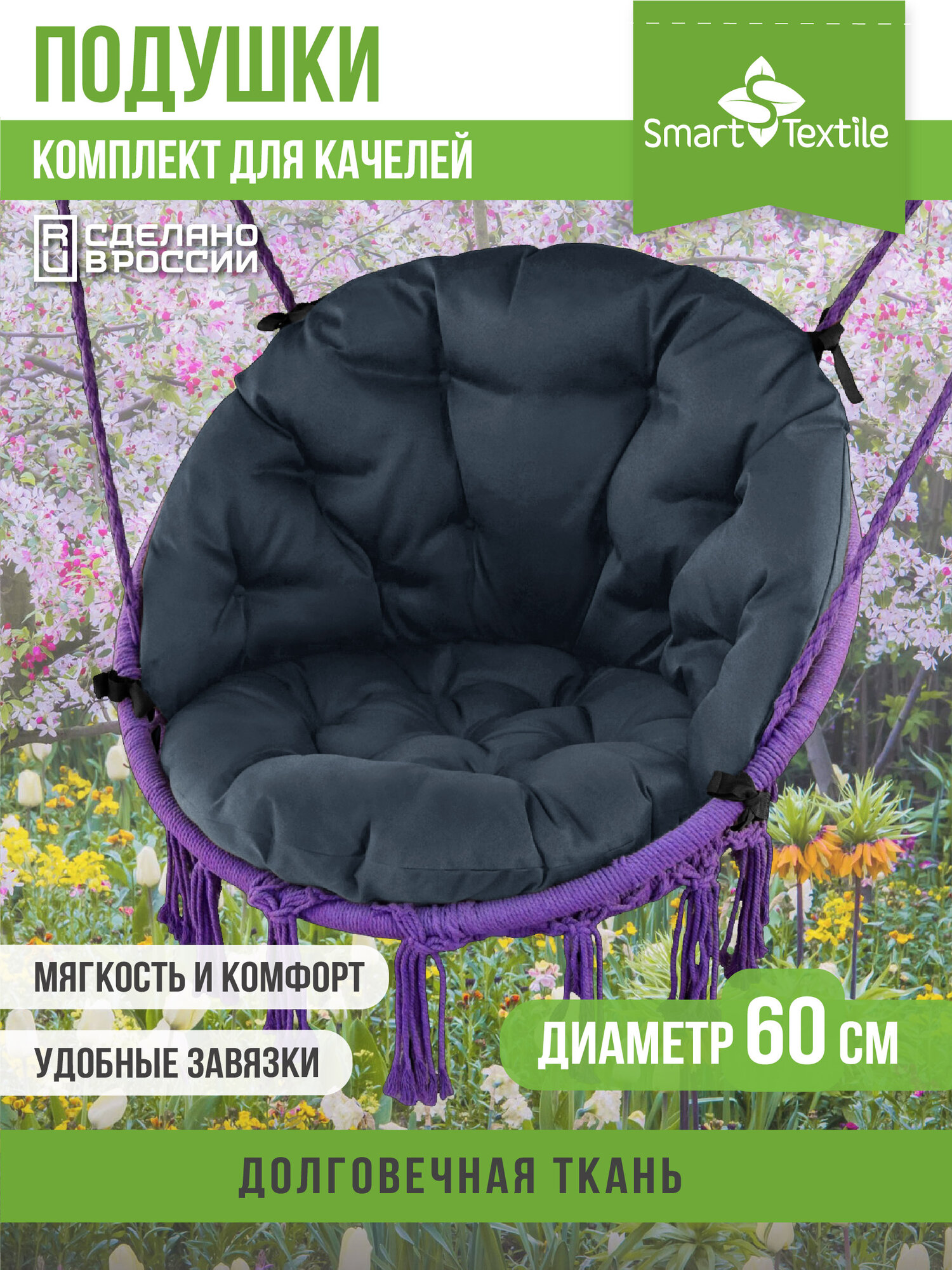 Комплект подушек на подвесное кресло "Орион плюс". Цвет: серый