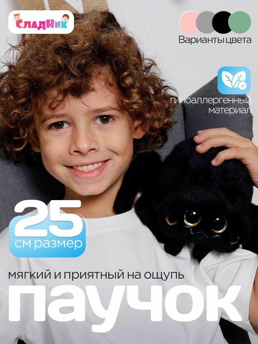 Паук мягкая игрушка антистресс в руки дети и подростки и взрослые
