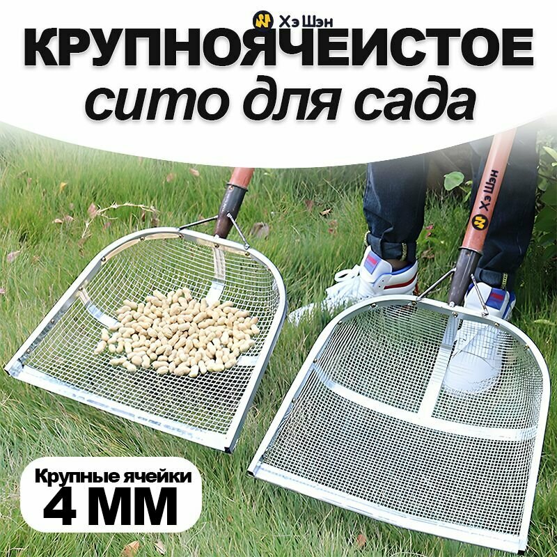 4mmСадовое сито из оцинкованного железа с крупными ячейками, 50x50x20 см