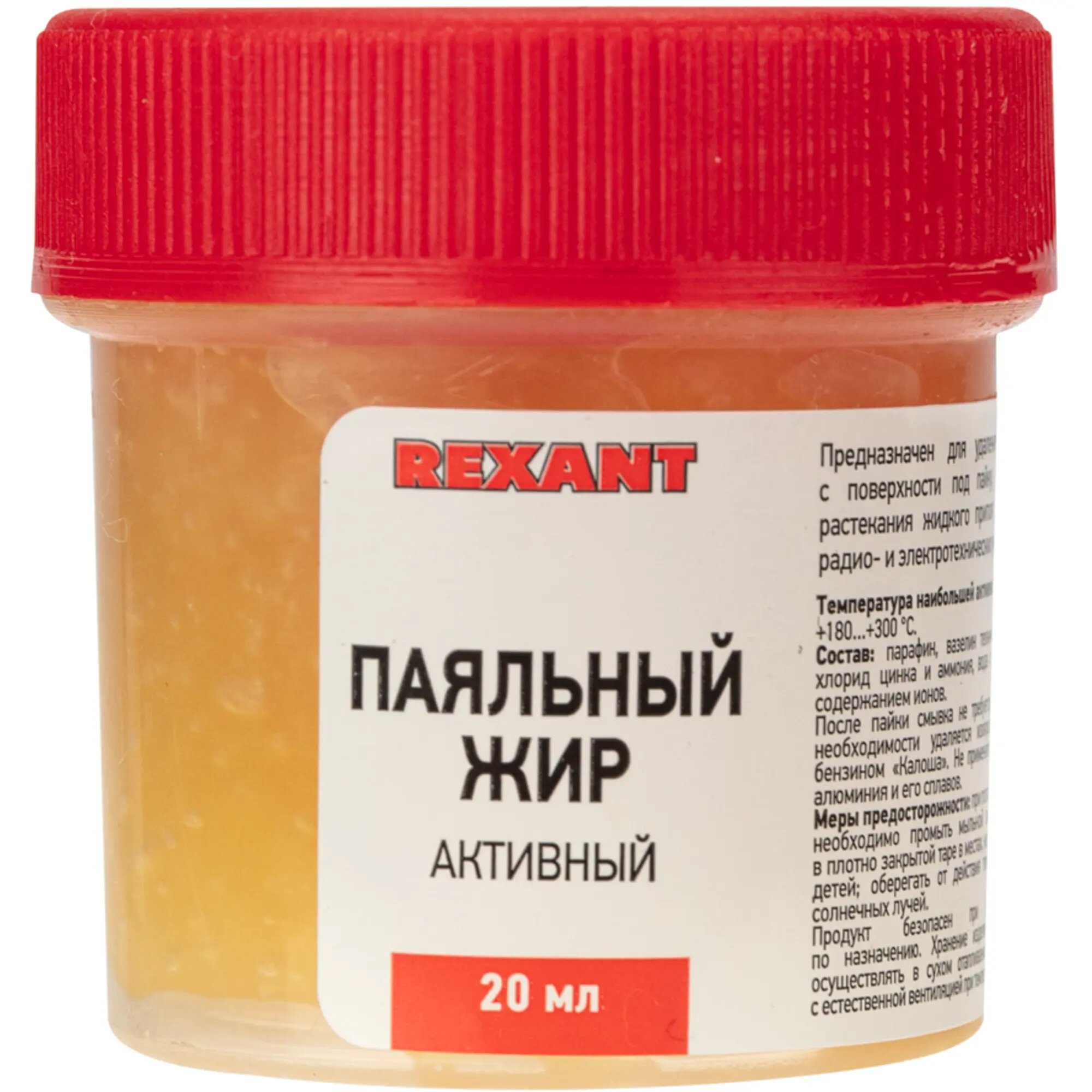 Флюс для пайки Rexant Активный 20 мл