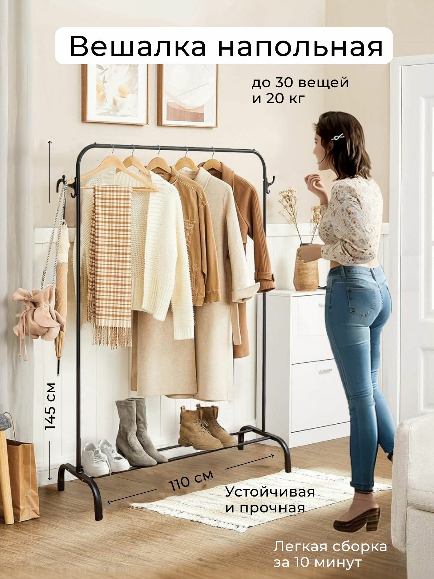 Вешалка-рейл напольная