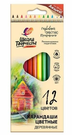 Карандаши цветные Луч Школа Творчества 12 цветов трехгранные