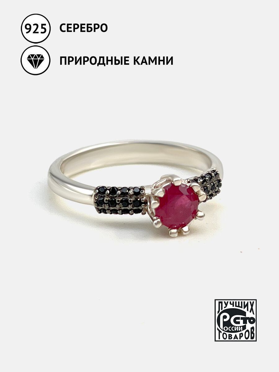 Кольцо, серебро, 925 проба, шпинель, рубин