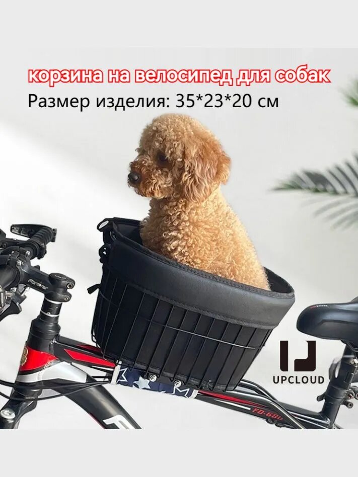 Корзина на велосипед для собак/Со стальной рамой/Подходит для домашних животных весом около 3 кг