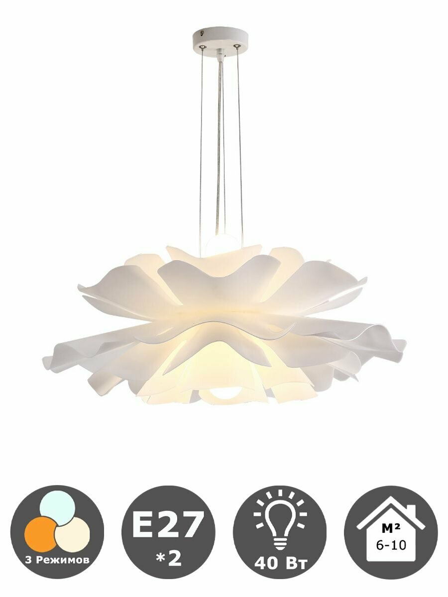 Люстра, цветочная люстра, переключатель 3 режимов, диммируемая, акриловый креативный абажур, светодиод, регулируемая высота, "Yitang-8010"