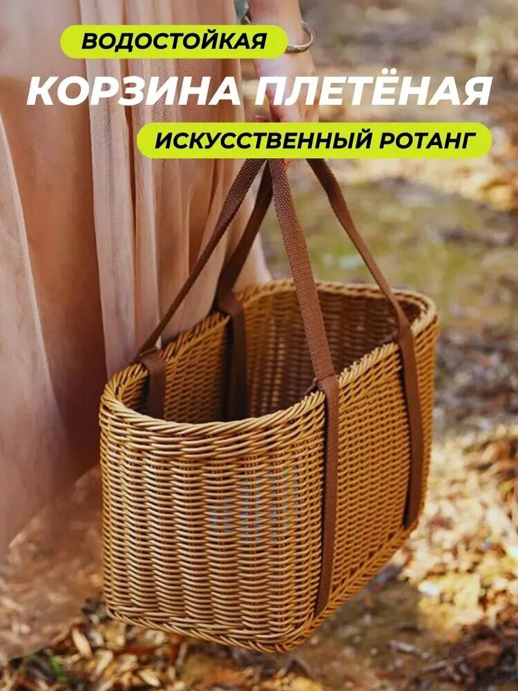 MUJI Корзина плетеная, Корзина плетеная, ABS пластик,1a1706967137CJ