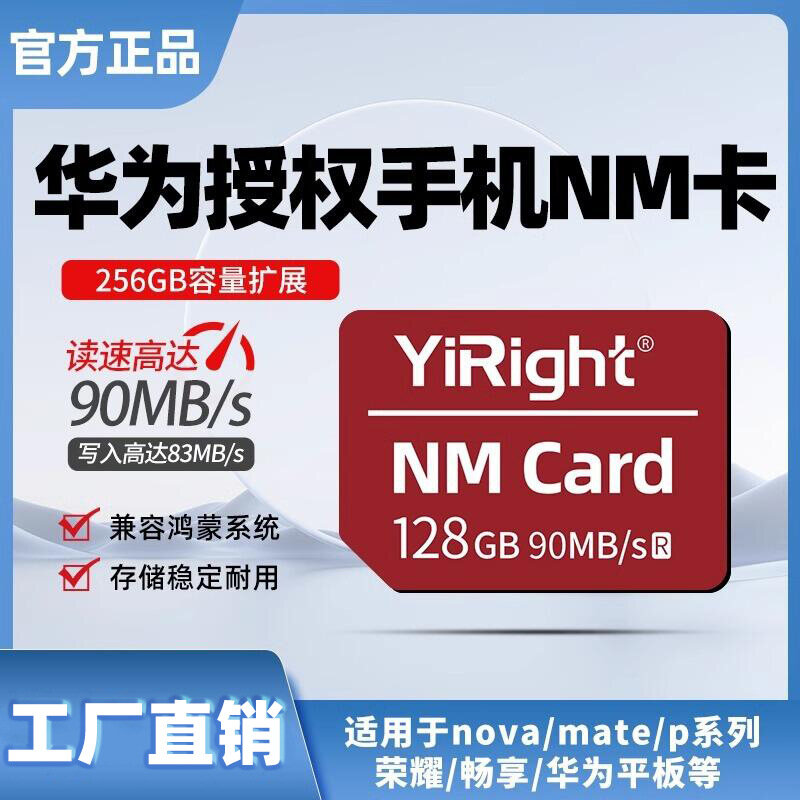 Карта памяти NM, 256 ГБ, для мобильных телефонов, высокоскоростная, ограниченная серия
