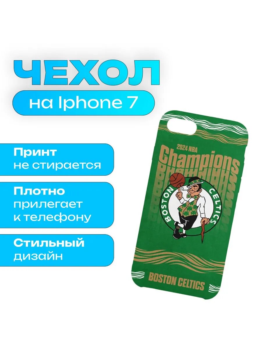 Чехол НБА Бостон Селтикс на iPhone 7 / iPhone 8 /SE