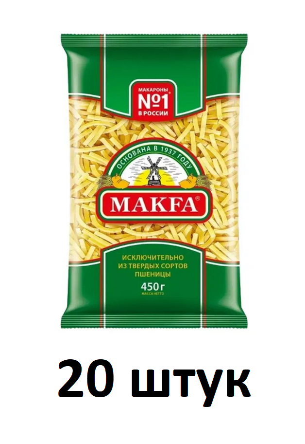 Макароны Макфа Лапша Макфа Makfa, 450 г, 20 штук