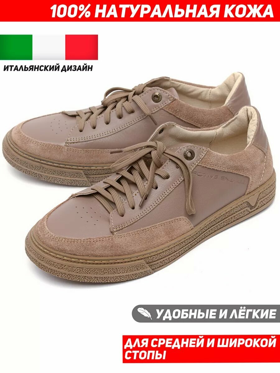 Кеды Базовая коллекция