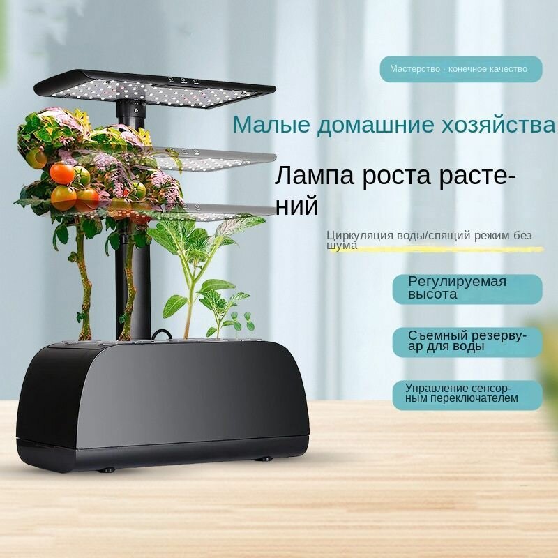 Умный сад