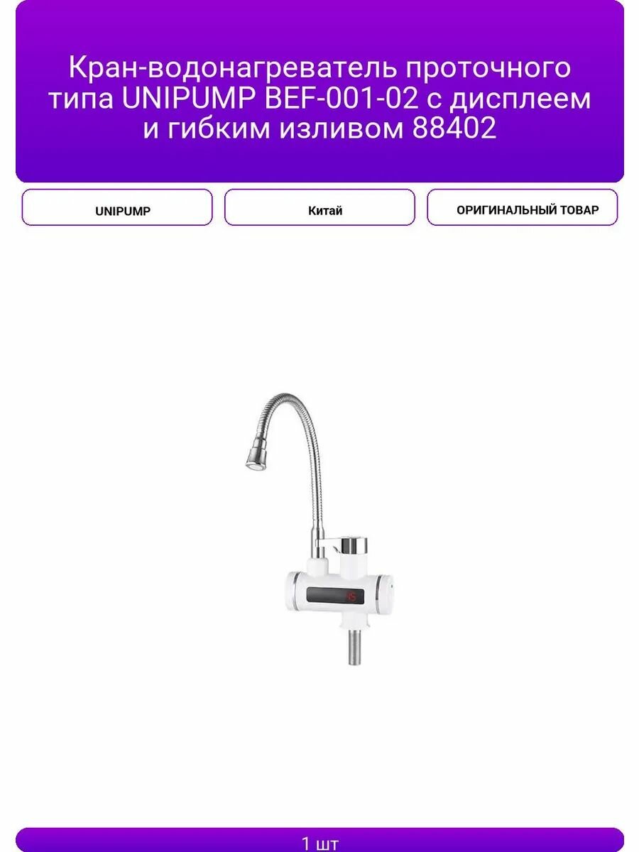 Водонагреватель накопительный