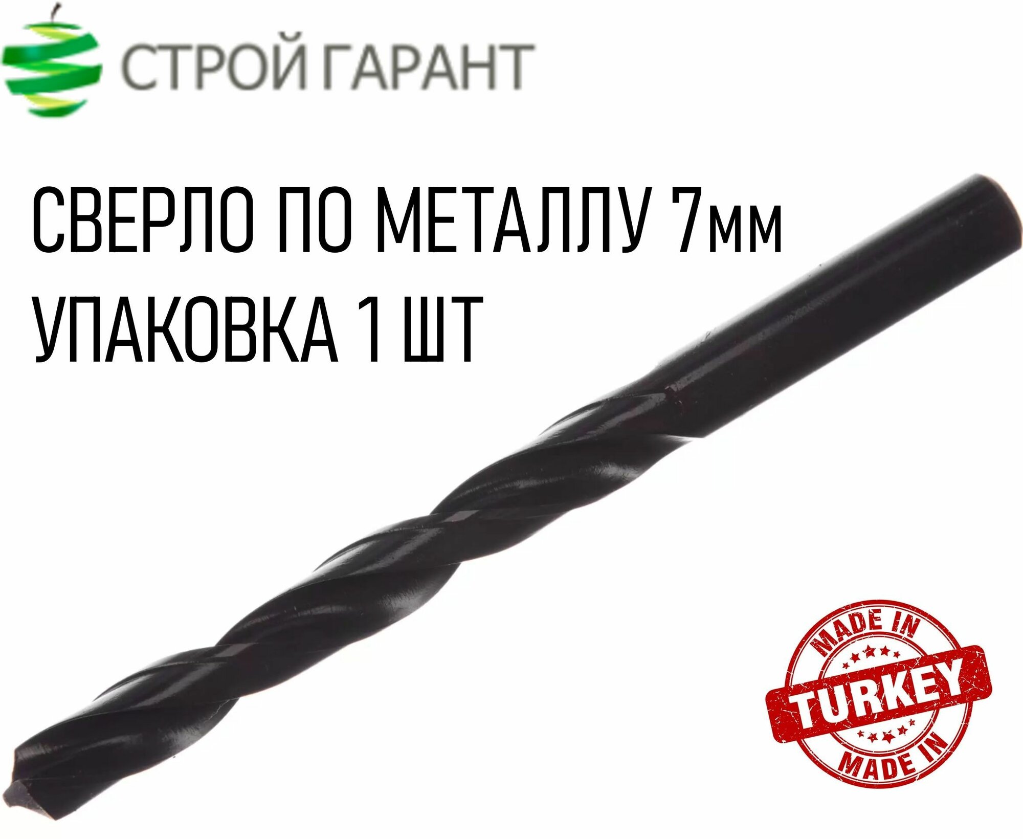 Сверло PROFIX TOOLS PRF7C, для металла, HSS, черно-серое, 7 мм