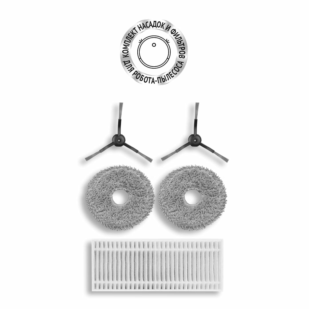 Набор фильтров и насадок Polaris PVCRF 7790 к роботу-пылесосу со станцией самоочистки Polaris PVCRAC 7790 Wi-Fi IQ Home