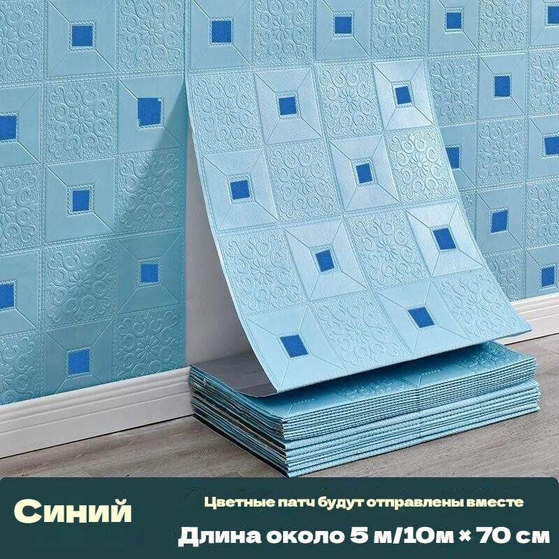 Панели Стеновые Самоклеющиеся 700х5000x3.5 Мм Интерьерные 3д Плитки Для Кухни И Ванной Декоративные Влагостойкие=v=